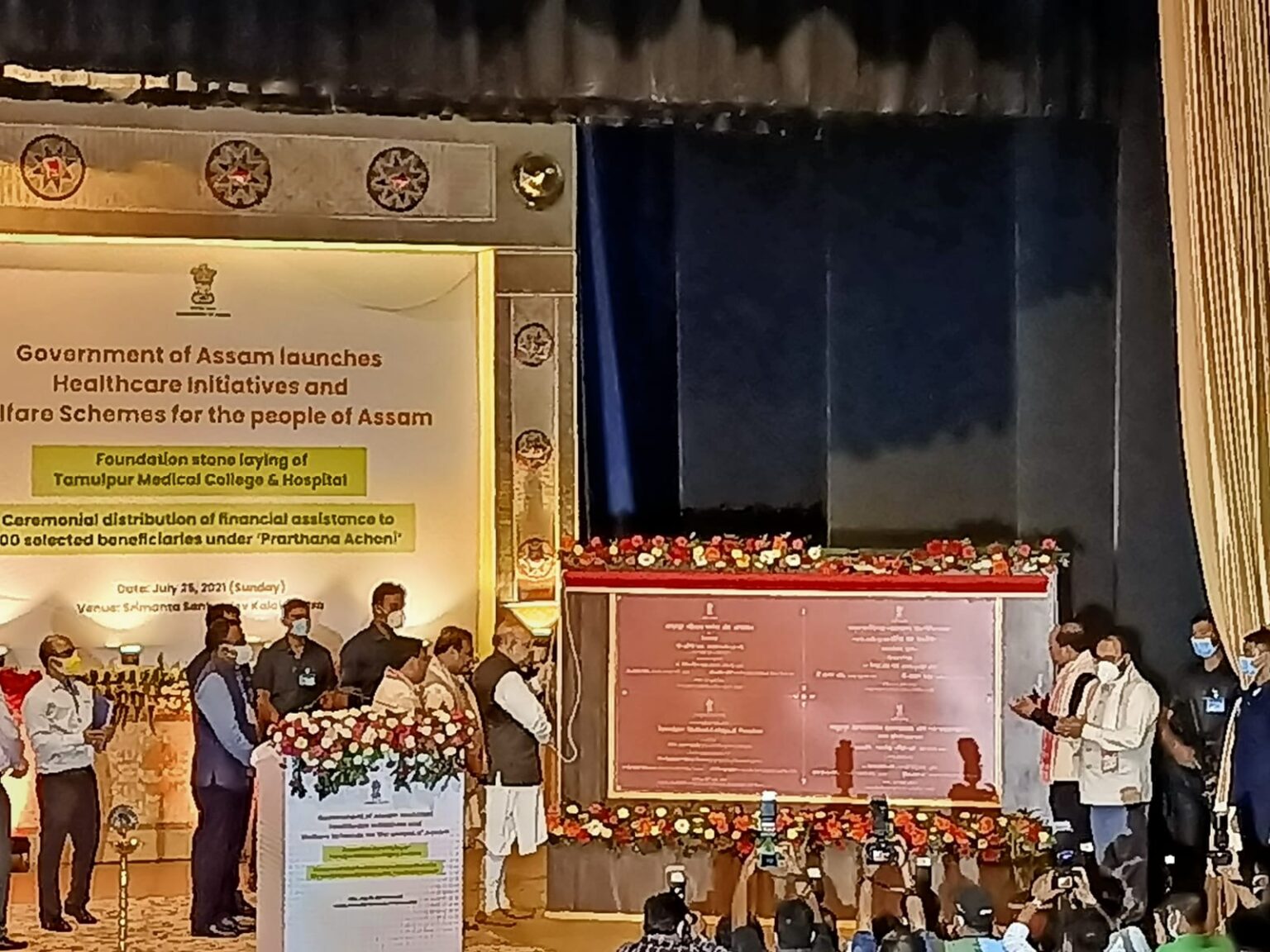 Tamulpur District | New District Of BTR | Bodo Pedia