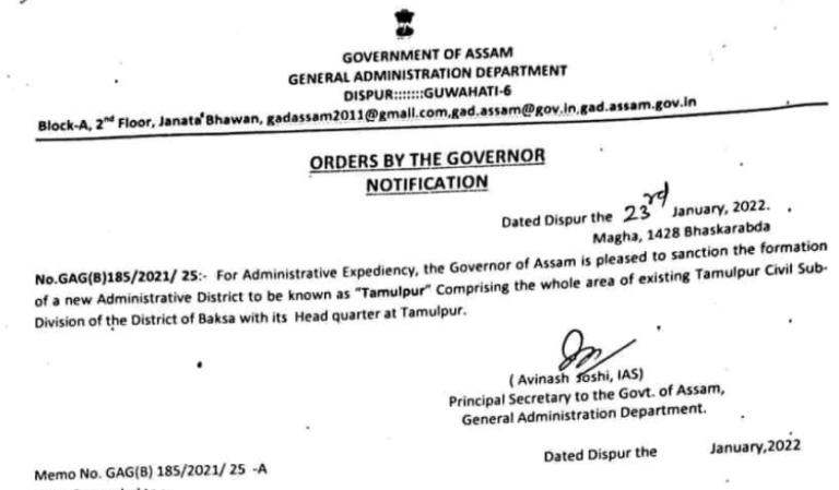 Tamulpur District | New District Of BTR | Bodo Pedia