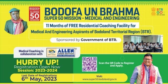 Bodofa Super 50 Medical And Engineering Registration Last Date Extended ...